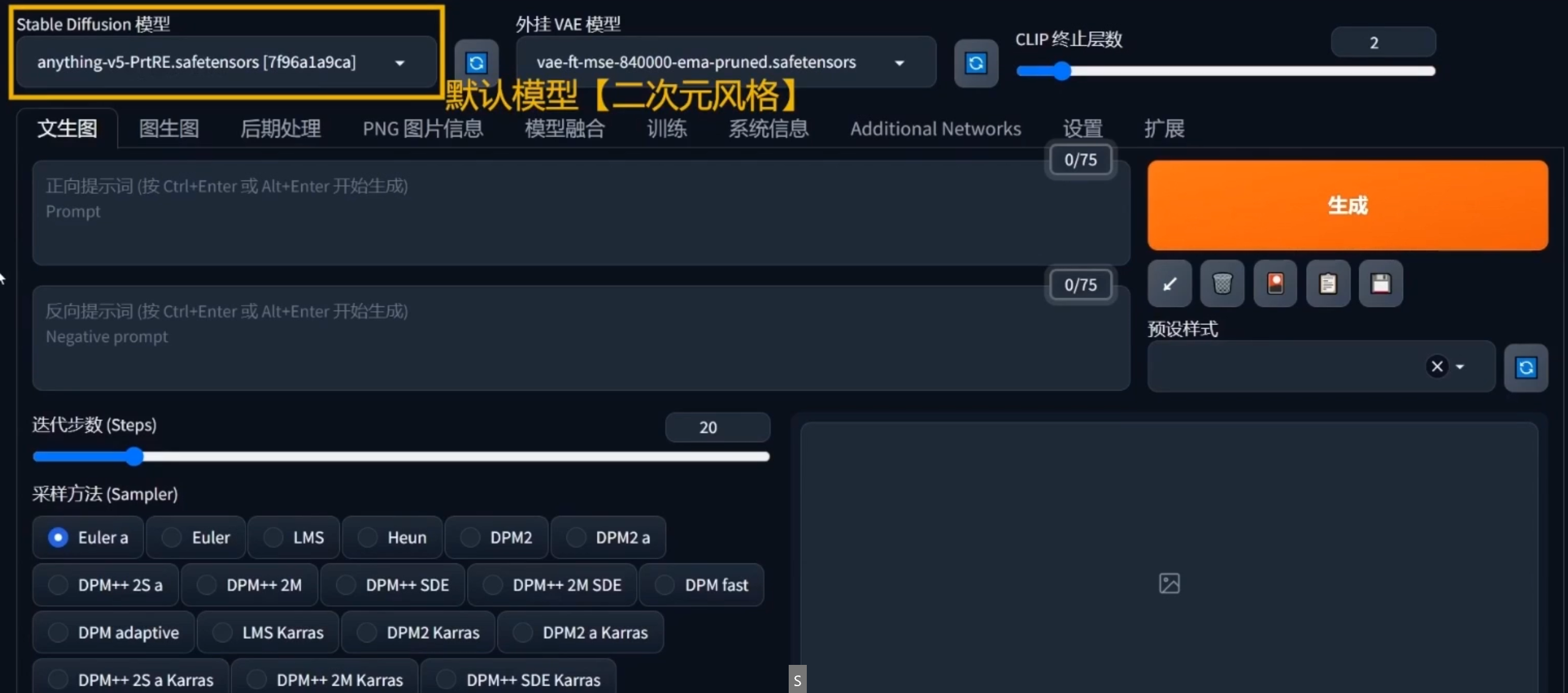 Stable Diffusion 大模型使用指南：从下载到安装，一篇搞定！ - 知乎