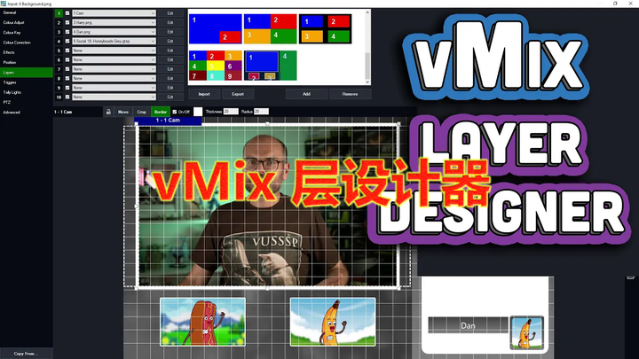 vMix27新功能层设计器的使用教程 - 知乎