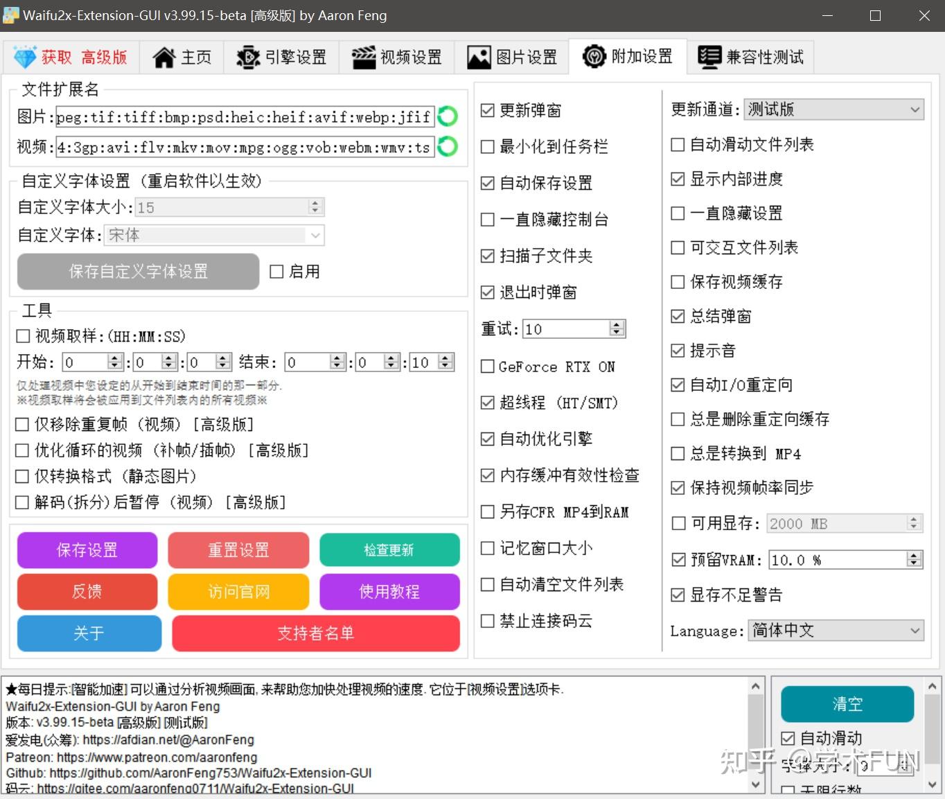 图片、GIF、视频放大及插帧AI神器Waifu2x-Extension-GUI，同时支持A卡、N卡、I卡！ - 知乎
