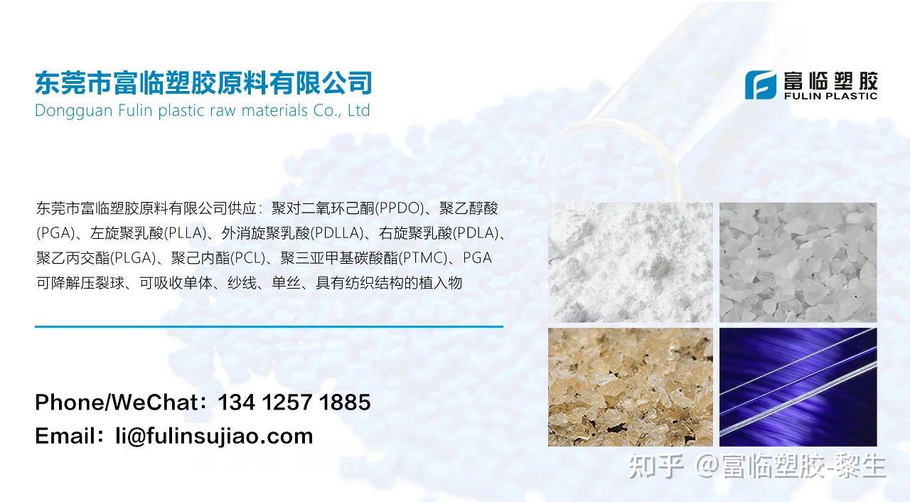 功能性聚己内酯PCL的设计和制备 - 知乎