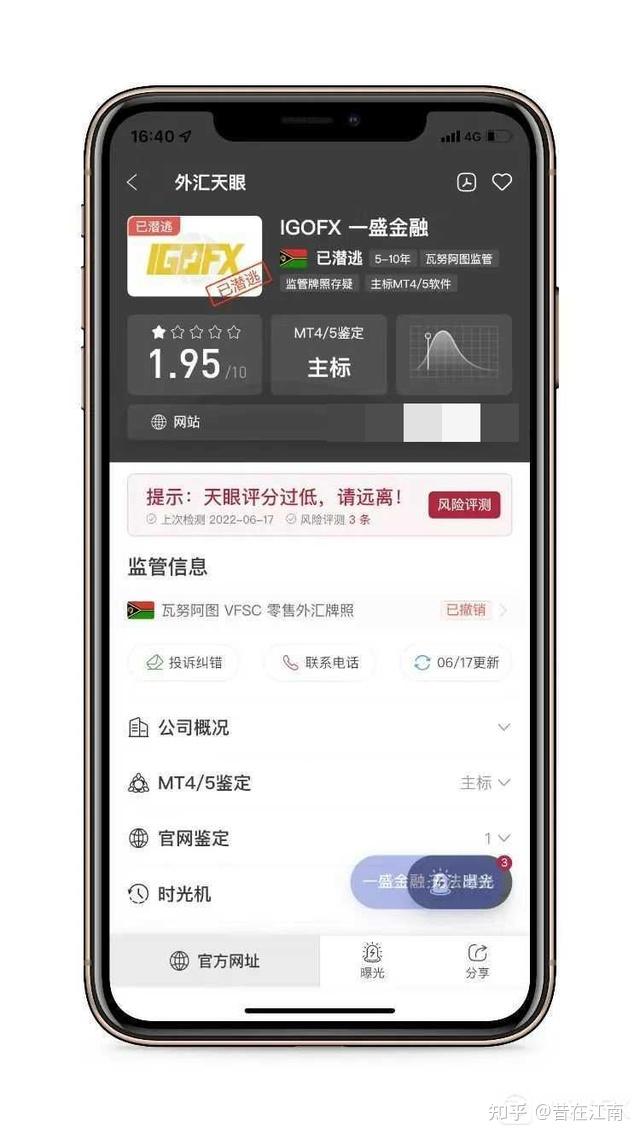 丧尽天良的外汇资金盘IGOFX卷款百亿跑路 - 知乎