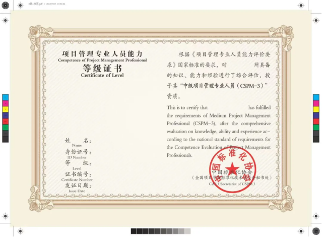 深度解析：PMP 与 CSPM - 3 项目管理证书，谁值得你拥有？ - 知乎