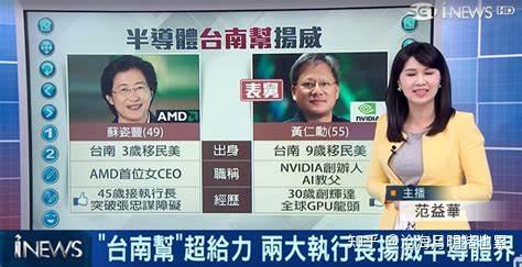 AMD现任CEO苏姿丰博士（Dr. Lisa Su）是一个怎样的人？ - 知乎