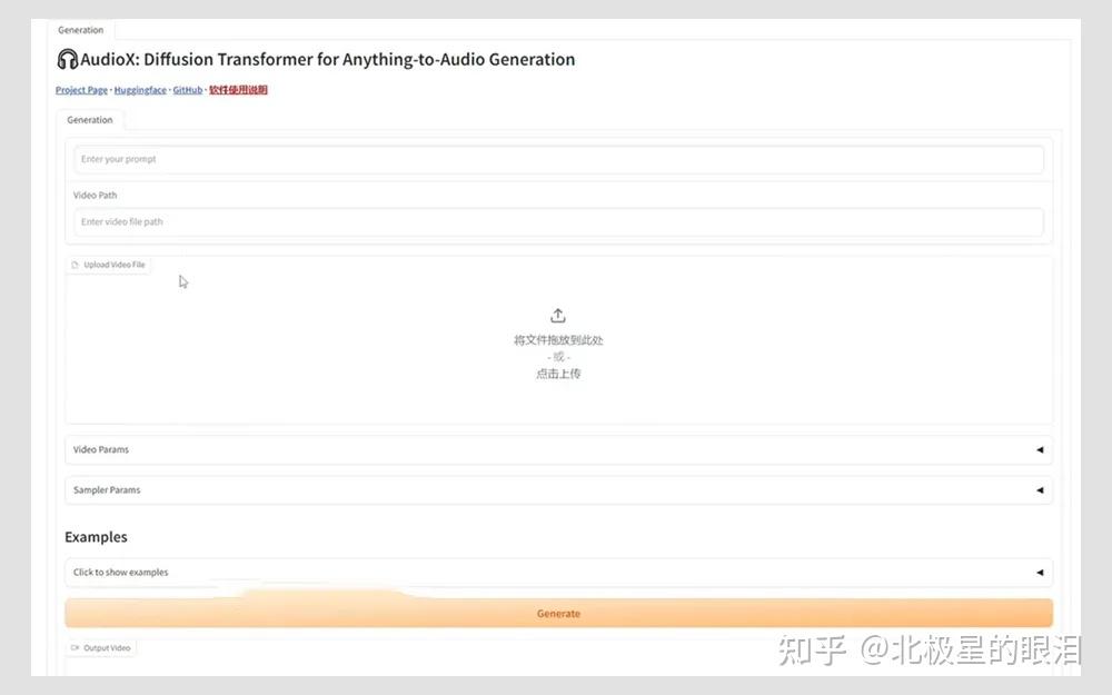 免费音效音乐生成软件AudioX整合包，AI音效快速配音工具 - 知乎