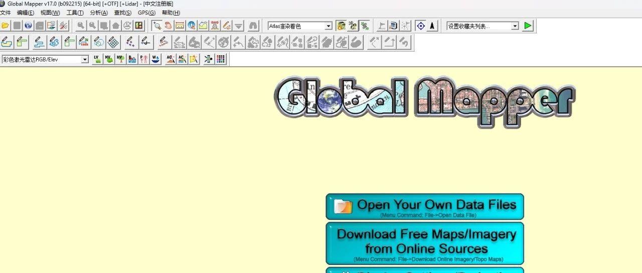 【软件】Global Mapper 17汉化版安装步骤教程 - 知乎
