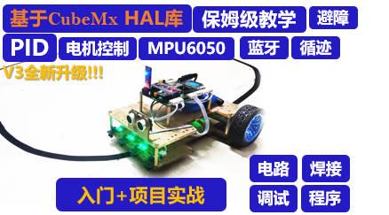 第19.2章-【星曈科技】openmv H7 plus openmv视觉循迹功能-完成视觉识别指定区域 OpenMV视觉模块循迹_巡线功能 STM32F103C8T6视觉巡线小车 - 知乎