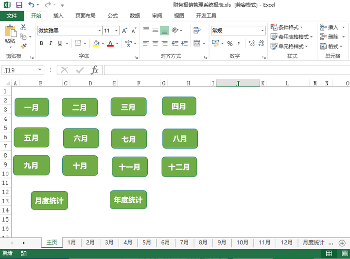 Excel Vba 编程开发应用系列 二十四)— 分享一个用vba制作excel目录的方法 知乎 1557