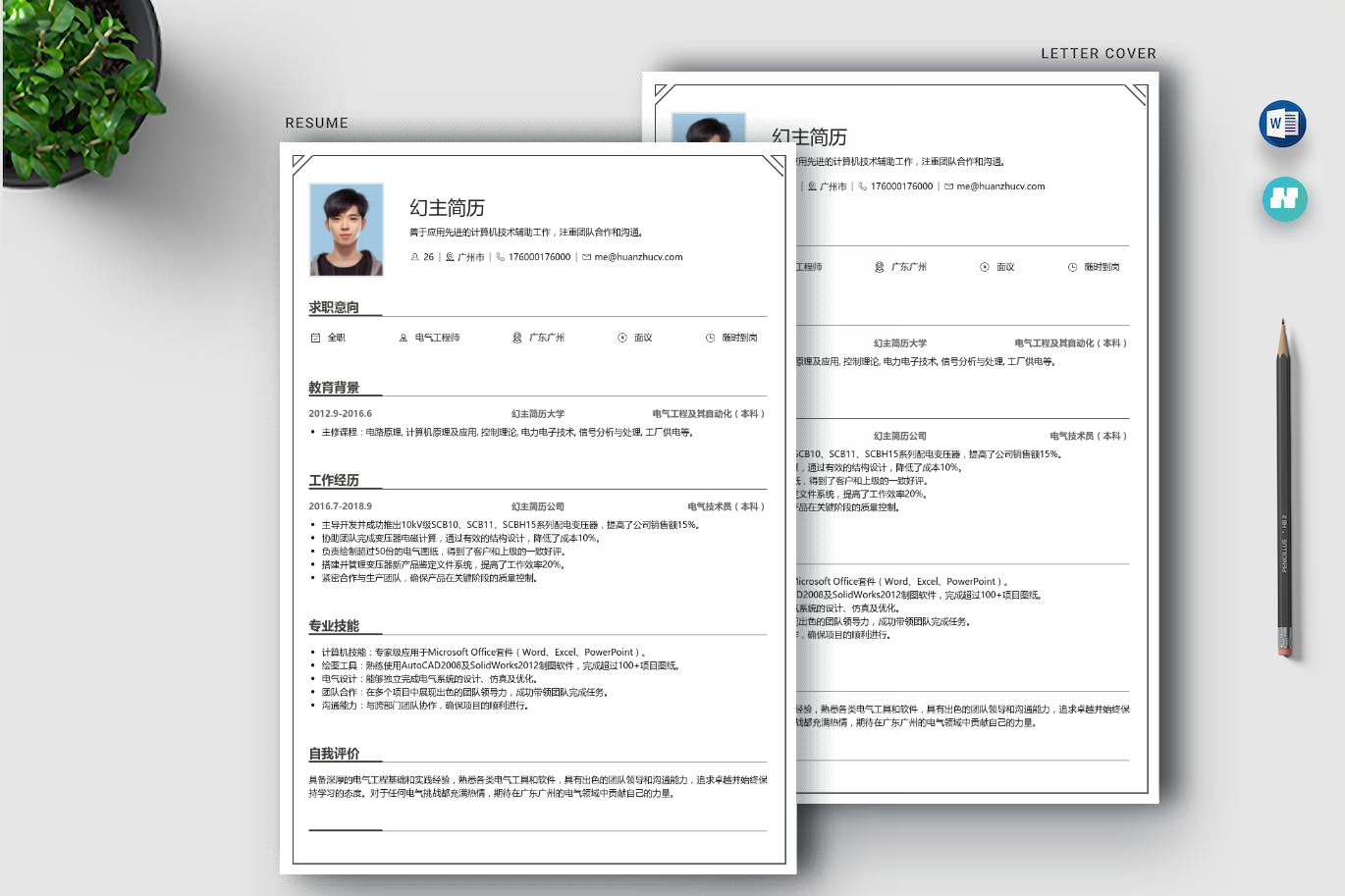 面试简历模板（精选27篇） - 知乎