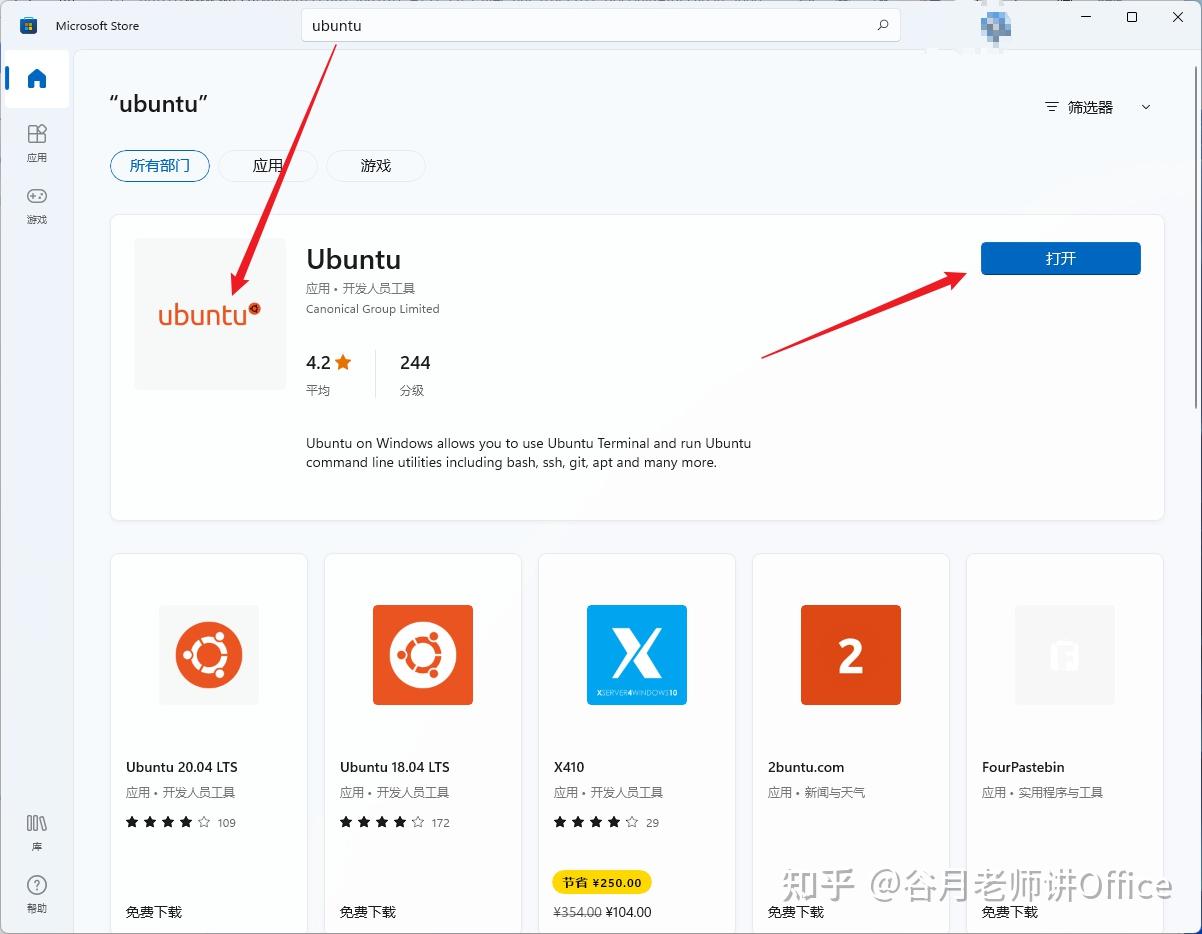 如何在WSL内安装WPS Office for Linux? - 知乎
