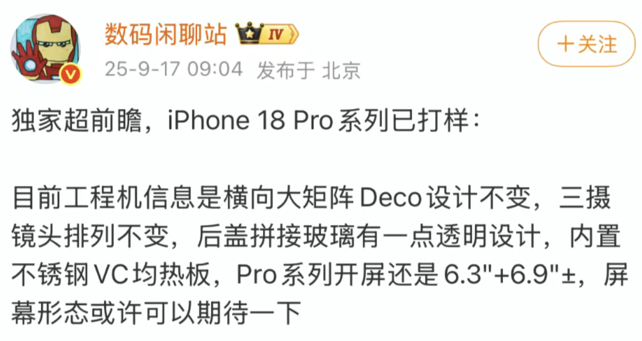iPhone 18 Pro 已打样：后摄模组不变，内置不锈钢 VC 均热板 - 知乎