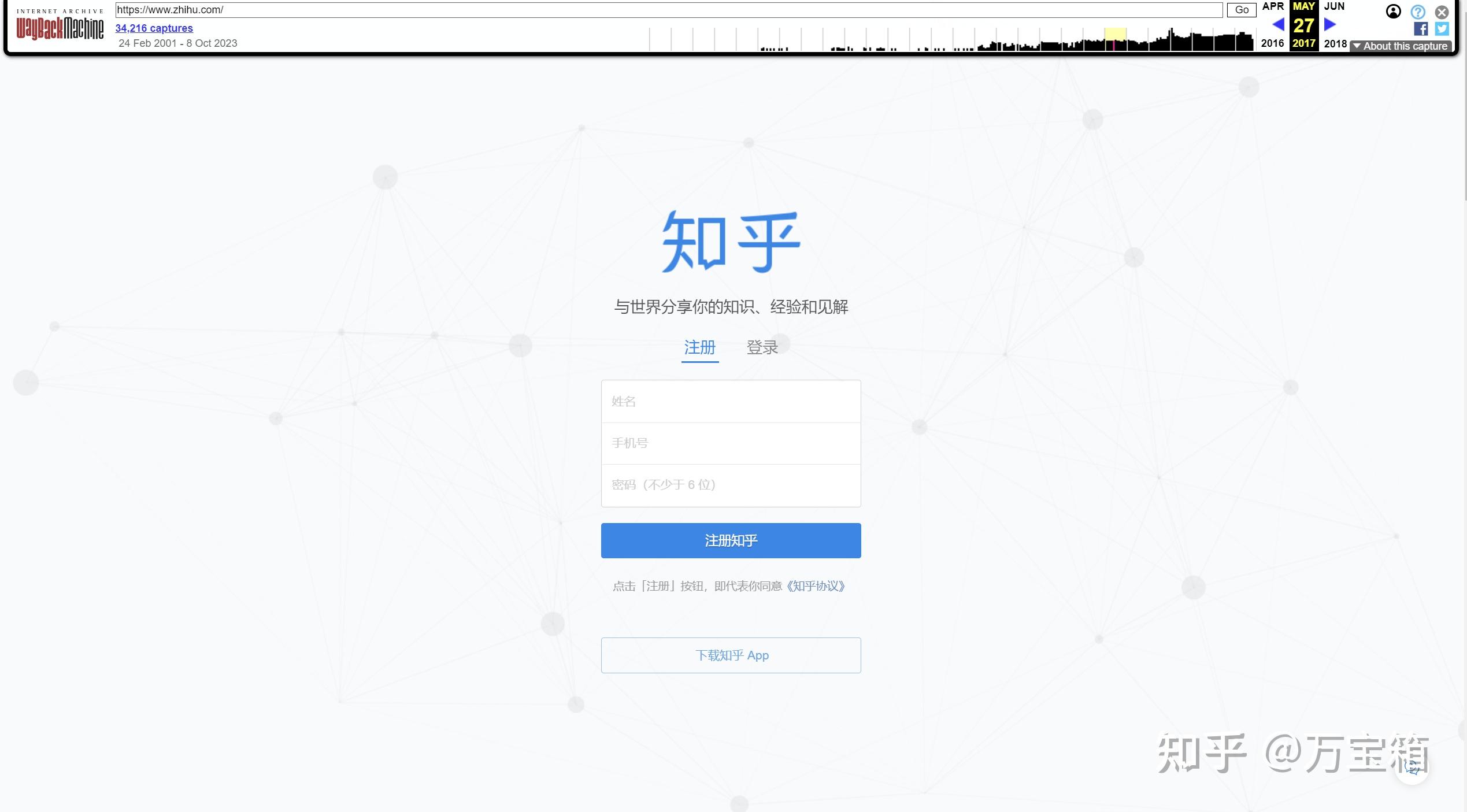 大名鼎鼎的“互联网档案馆”（Internet Archive） - 知乎
