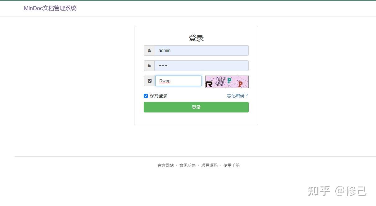 MinDoc:针对IT团队的文档、笔记系统 - 知乎