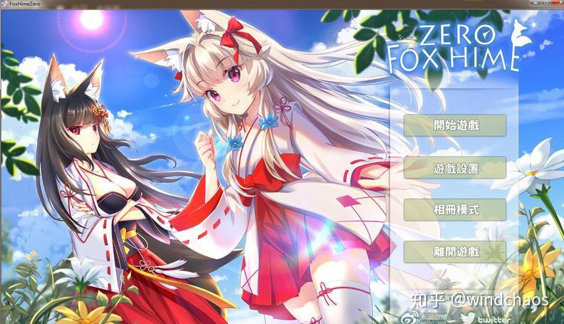 让人痛惜并无可奈何的剧本——简评国产gal《fox hime zero》 - 知乎