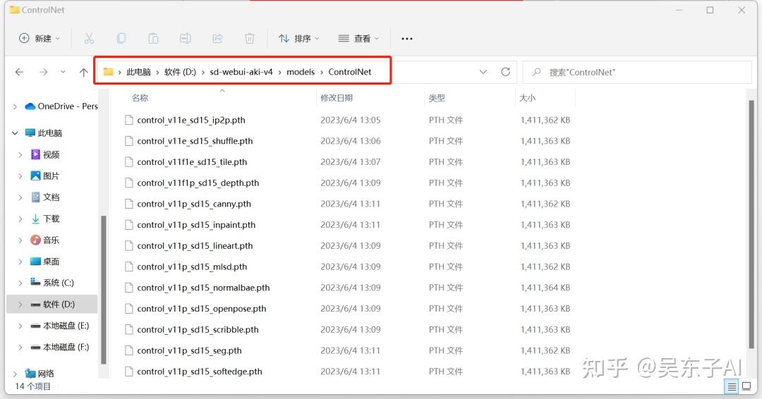 耗时7天，终于把15种ControlNet模型搞明白了！ - 知乎