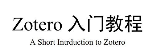 解决问题：使用Zoter快速添加彩色标签 - 知乎
