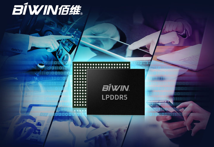 【新品发布】佰维推出全新LPDDR5产品，助力移动智能终端升级迭代 - 知乎
