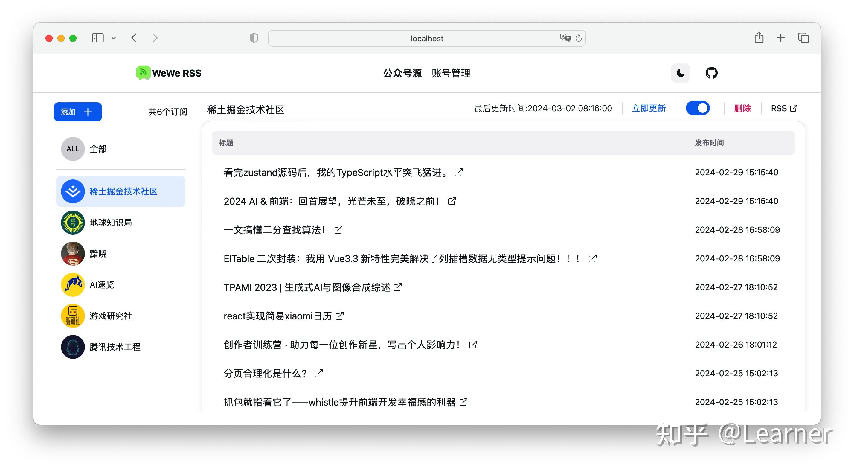 5分钟使用在Windows会用docker desktop 搭建 WeWe RSS - 知乎
