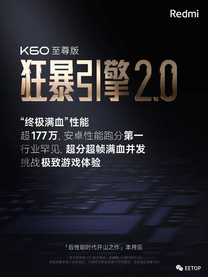 177万分 安卓第一！雷军：狂暴引擎2.0，这个技术相当不错！ - 知乎