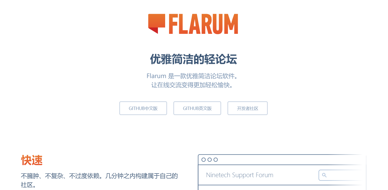 Flarum论坛搭建教程：使用Flarum在虚拟主机上轻松搭建自己的论坛 - 知乎