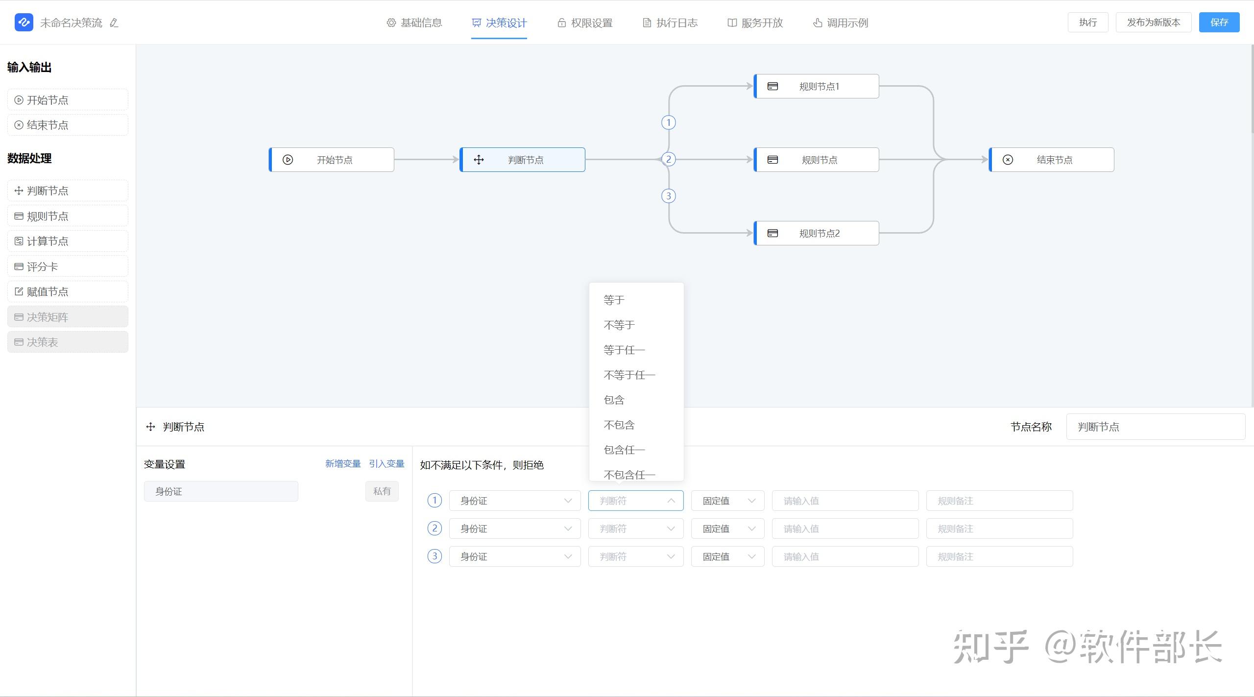 低代码开发重要工具：jvs-rules 规则引擎功能介绍（三） - 知乎
