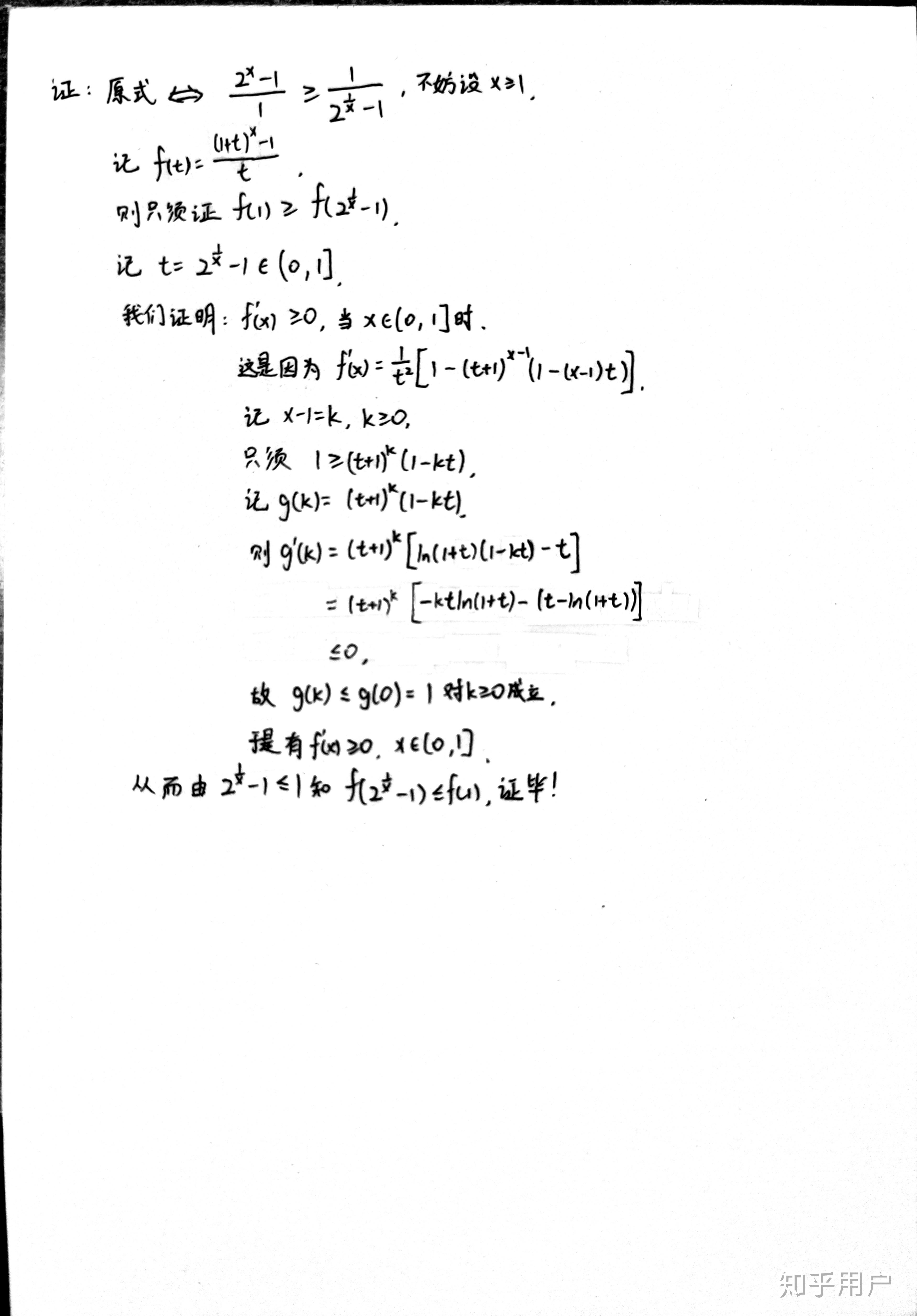 如何证明2^(1/x+x)≥2^(1/x)+2^x？ - 知乎