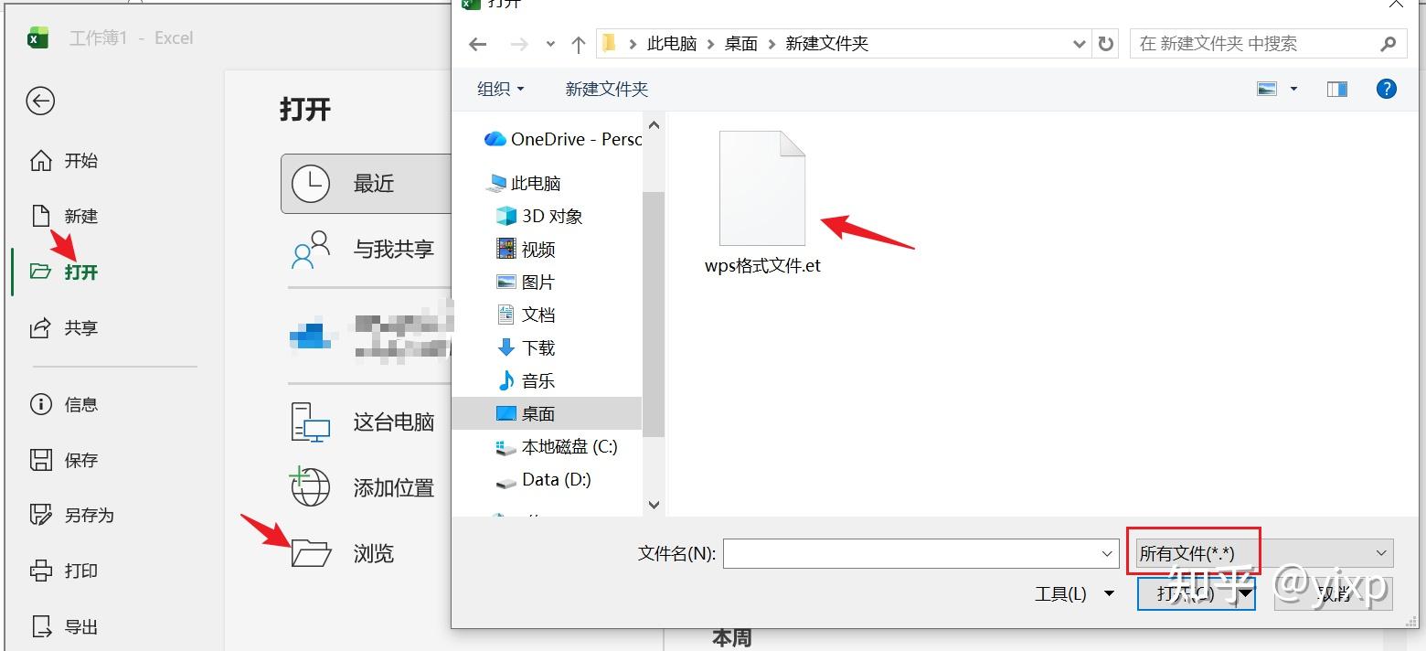 WPS文件电子表格默认et格式，如何用excel打开后另存为xls或xslx格式。 - 知乎