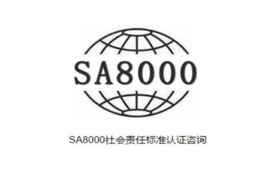 SA8000社会责任认证体系是什么 - 知乎