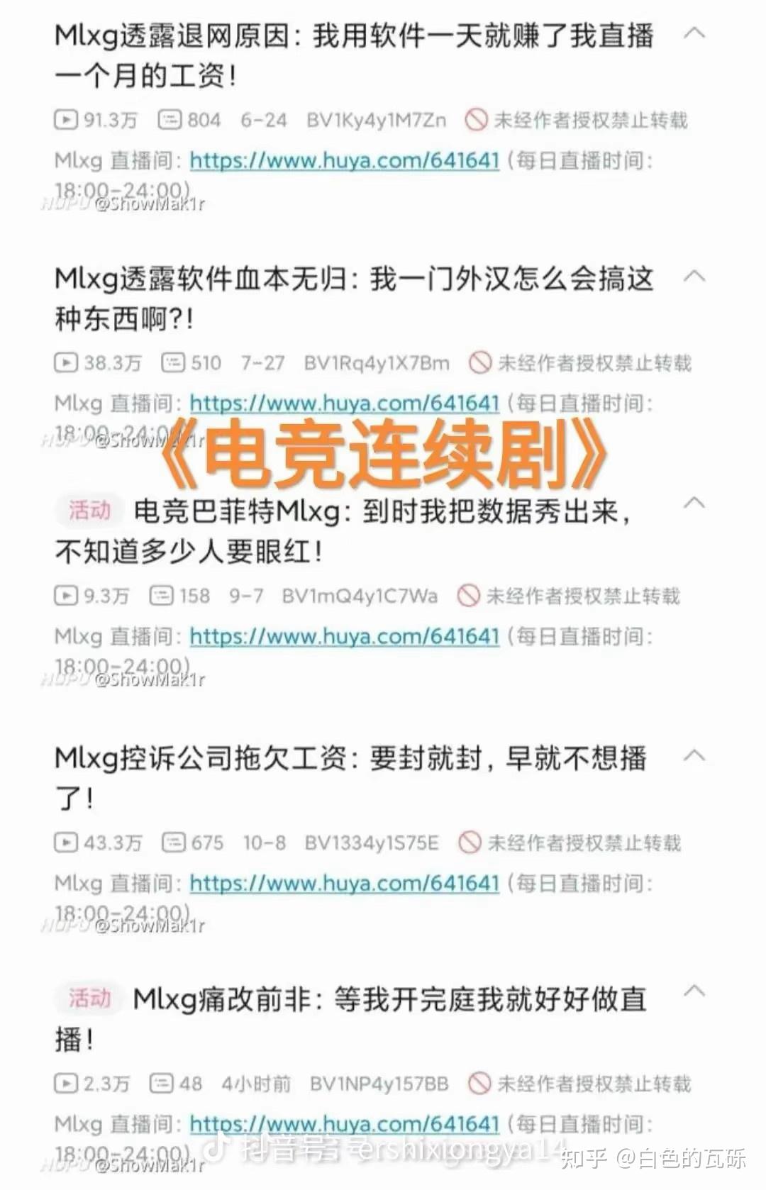 如何看待《英雄联盟》前职业选手 MLXG 与前东家 RNG 官司纠纷败诉，将被强制执行 2500 万？ - 知乎