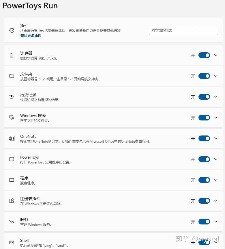 最强电脑增强工具箱 PowerToys，官方发布，Windows 用户必装！ - 知乎