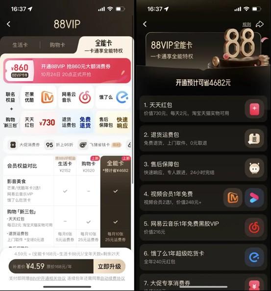 算法黑箱还是故意坑客，淘宝88VIP遭质疑“算法杀熟” - 知乎