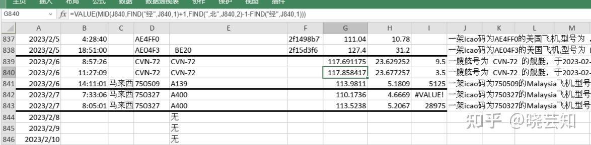如何在表格里面使用VSTACK、HSTACK等函数 - 知乎