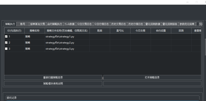VNPY官方VNTrader策略模块说明书 - 知乎