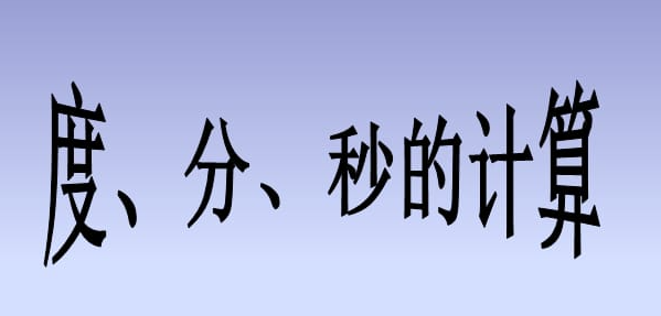关于角度转换的那些python代码 知乎