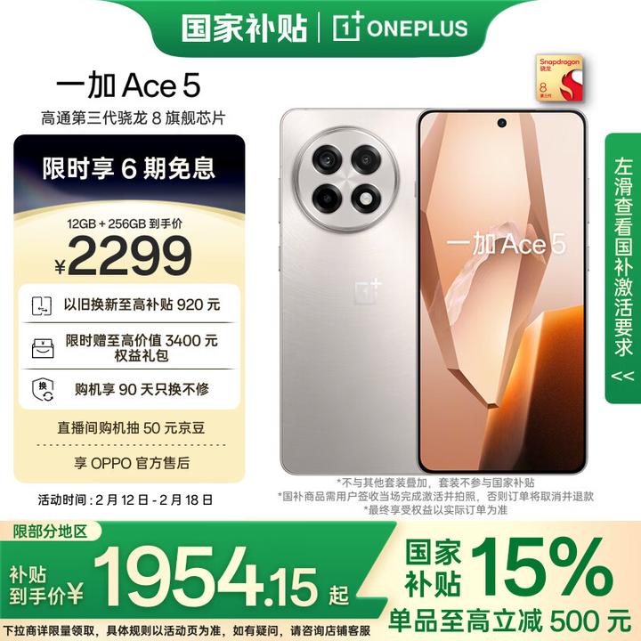 一加 Ace5 和红米 K80 的对比怎么样，哪个更值得入手呢？ - 知乎