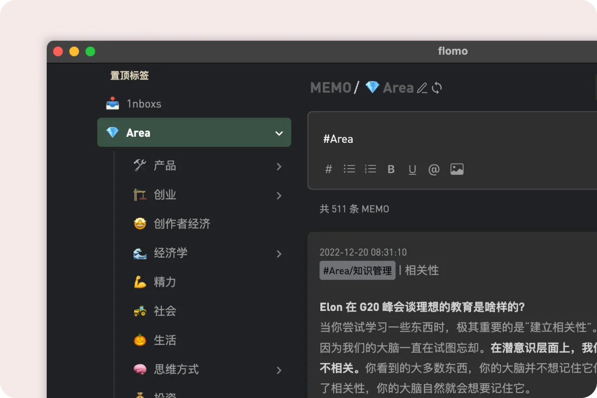 如何将 浮墨笔记Flomo 和 FlowUs息流 联动使用？ - 知乎