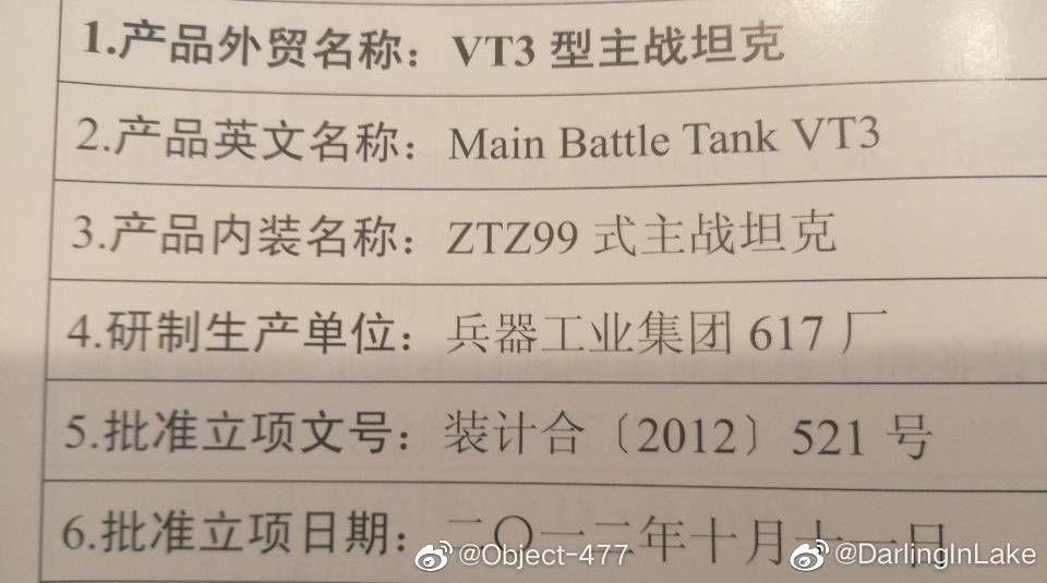 如何评价国产主战坦克VT-3？ - 知乎