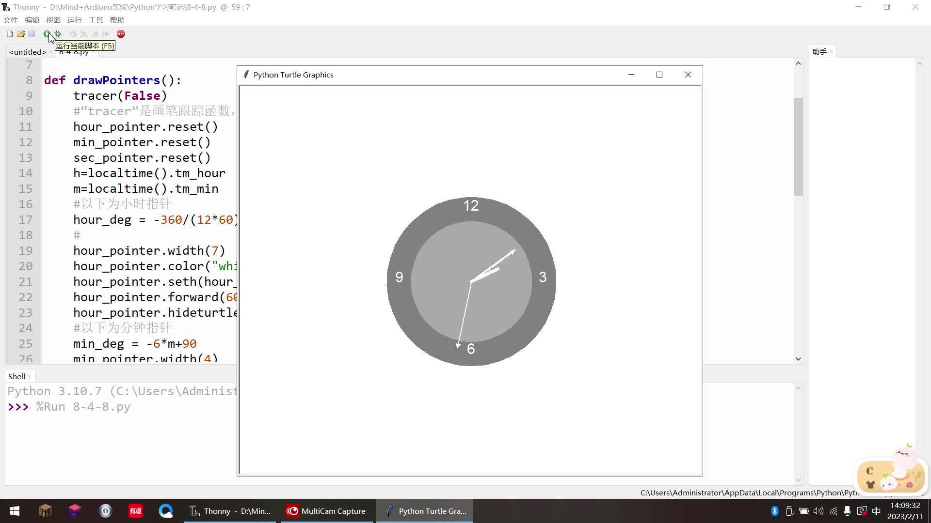 Python 05 Turtle(海龟画图) 制作实时动画钟 - 知乎