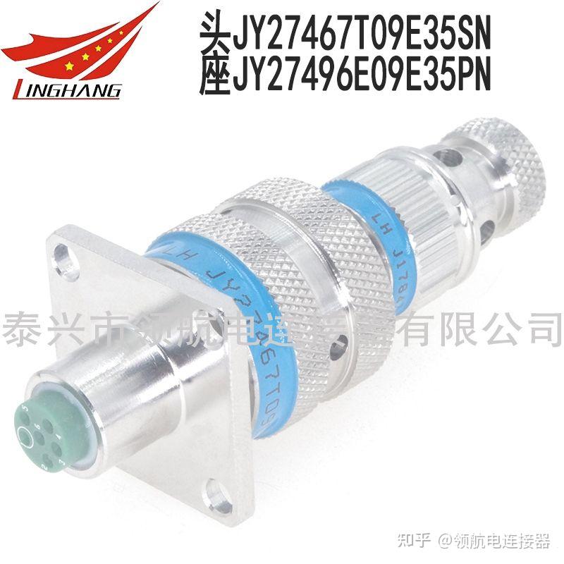 J599/26FC98PN(J1784/38-13N)高温连接器航空插头 - 知乎