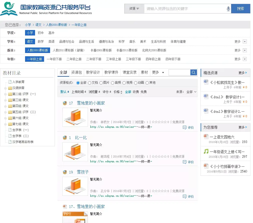 值得珍藏，45个教师必备的超实用教育资源网站！ - 知乎