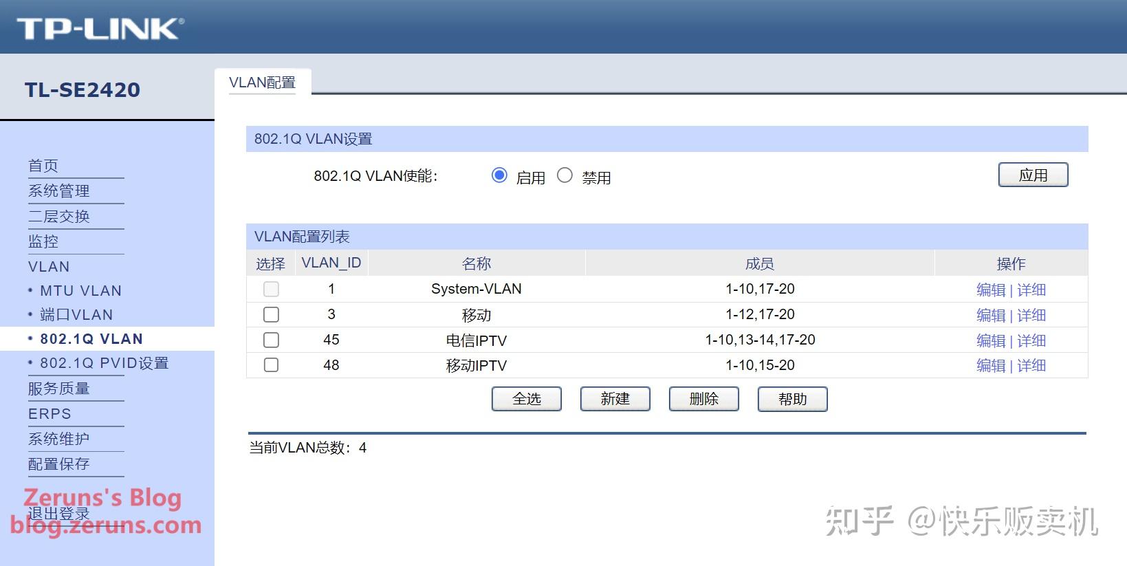 2.5G交换机 TL-SE2420 简单开箱评测，16个2.5G电口+4个10G光口(SFP+) - 知乎