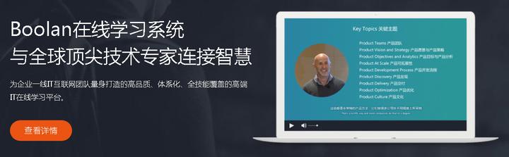 酷站推荐 - boolan.com - Boolan | 全球专家 连接智慧 - 知乎