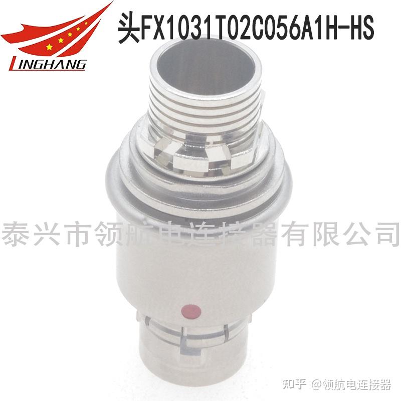 FX连接器航空插头推拉自锁FX101 FX102 FX103 FX1031 FX104 FX105 FX106 - 知乎