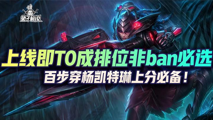 lol手游最长手AD上线-女警登顶T0成非ban必选 - 知乎