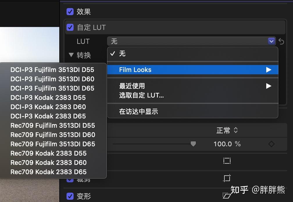 FCPX中应用LUT文件 - 知乎
