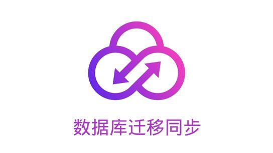 Squids DBMotion新增多款同构数据库迁移 - 知乎