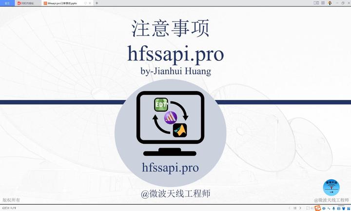 很实用 hfssapi.pro更新 联合仿真优化即将升级 - 知乎