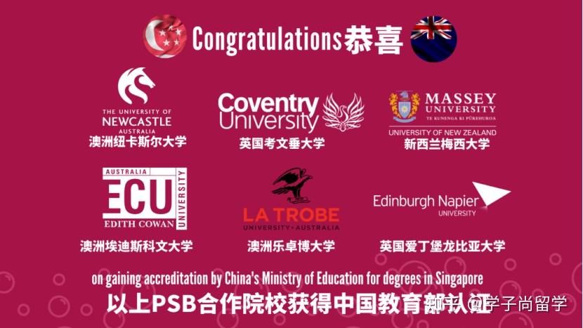 一文带你了解新加坡PSB学院！ - 知乎