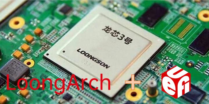 龙芯loongarch架构正式进入uefi和acpi规范! 知乎