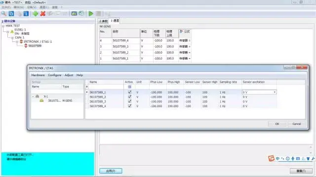 无需更换软件，INCA软件也能使用IPETRONIK数采设备 - 知乎