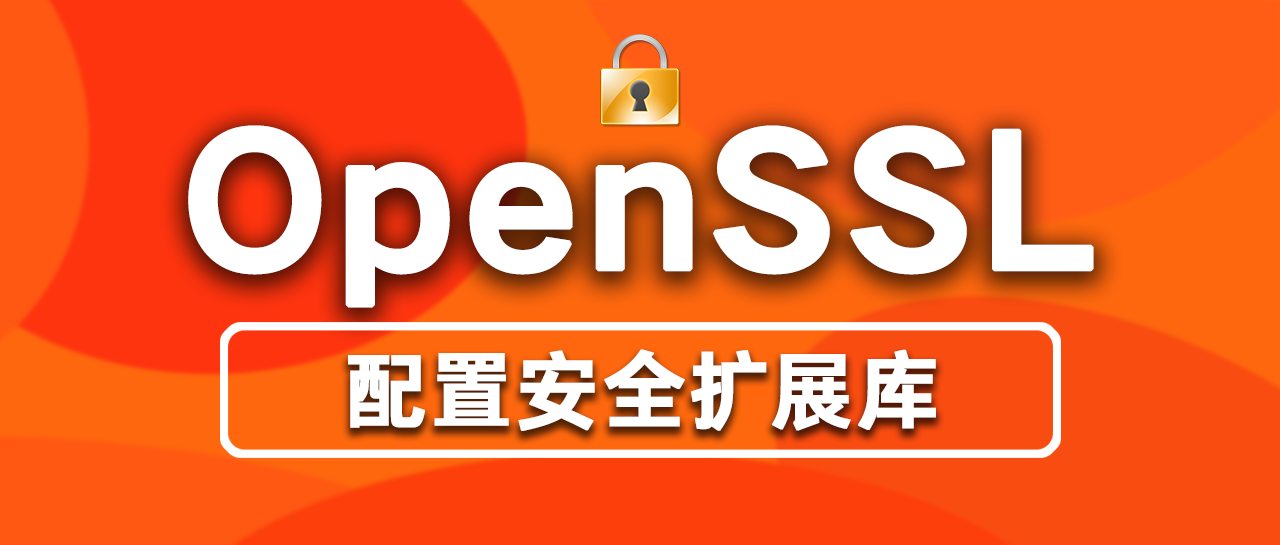 php7.4.32如何快速正确的开启OpenSSL扩展 最简单的办法在这里! - 知乎